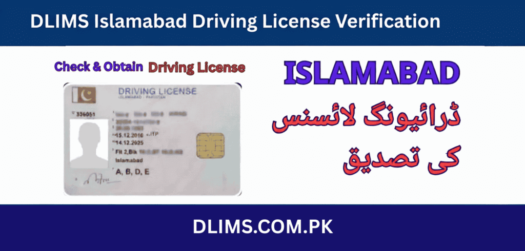 Islamabad Driving License Verification | DLIMS Islamabad