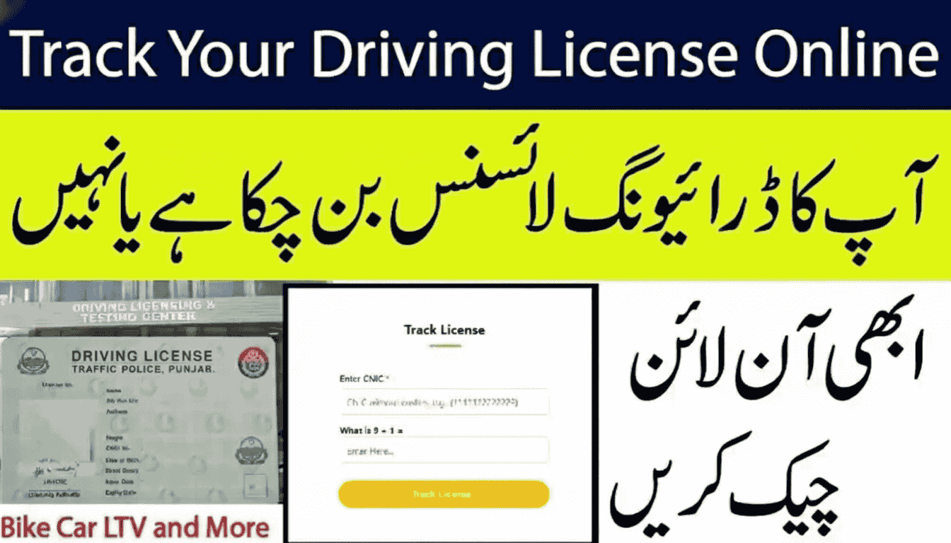 DLIMS Driving License Tracking | Check License Status Online
