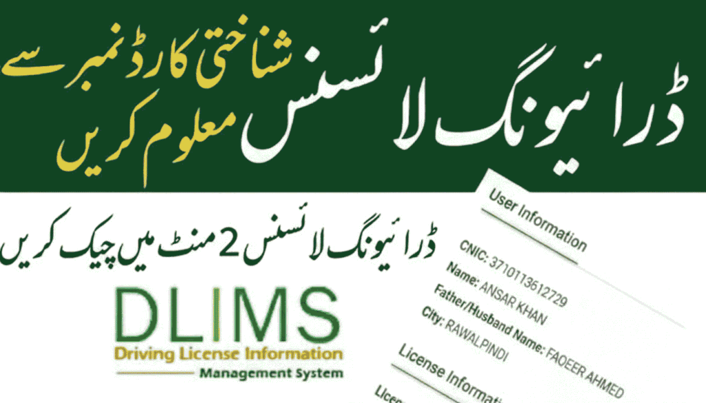 DLIMS | Online Driving License Verification & e-License in Seconds